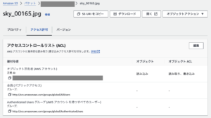 AWS S3で「Access Denied」の発生原因と対応策 - てるまるぶろぐ