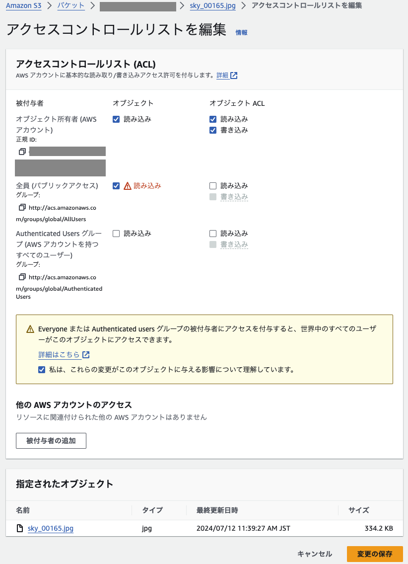 AWS S3で「Access Denied」の発生原因と対応策 - てるまるぶろぐ